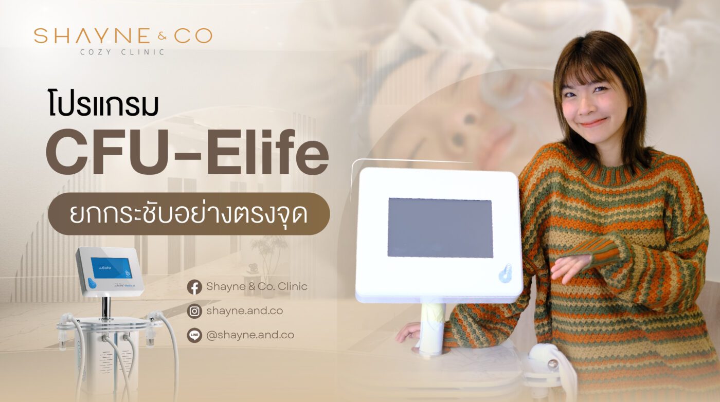 shayneandcoclinic