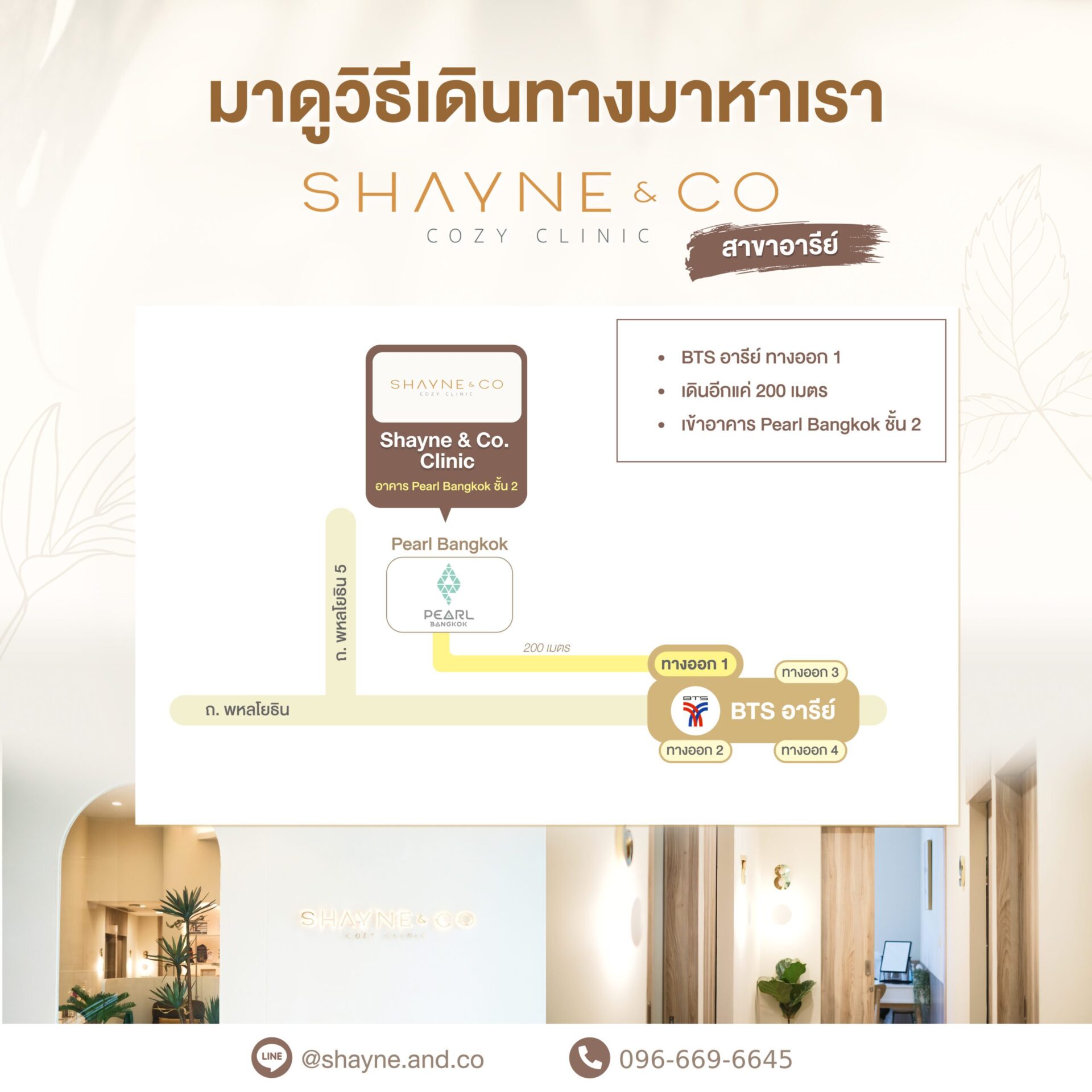 Contact Us – shayneandcoclinic